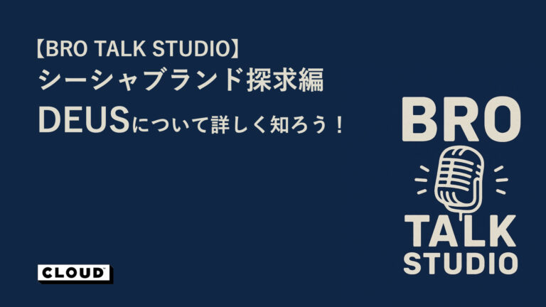BRO TALK流 ブランド探求：シーシャダークフレーバー「DEUS（デウス）」の全貌と3つのラインナップ - CLOUD - 日本最大級シー ...